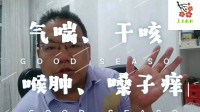 每天挤压少商穴,可预防感冒,缓解嗓子痒发炎、扁桃体炎