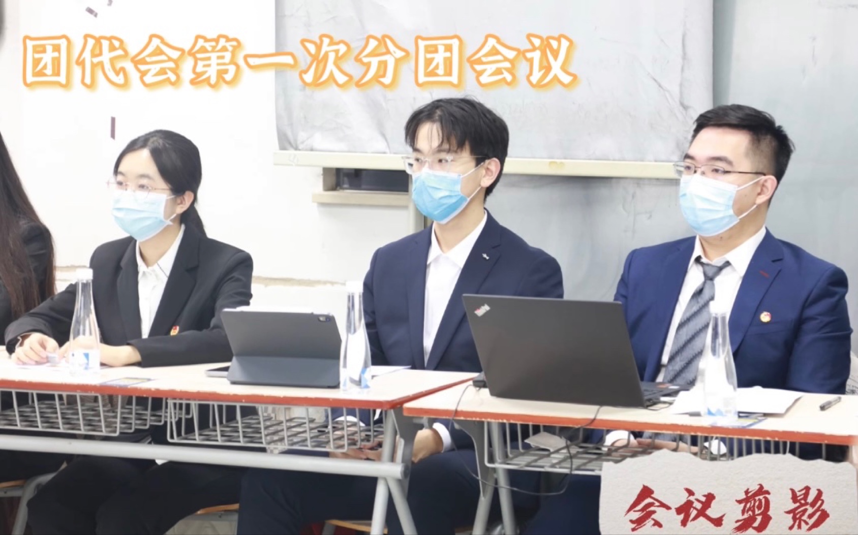 【神马关注】团代会第一次分团会议顺利召开!