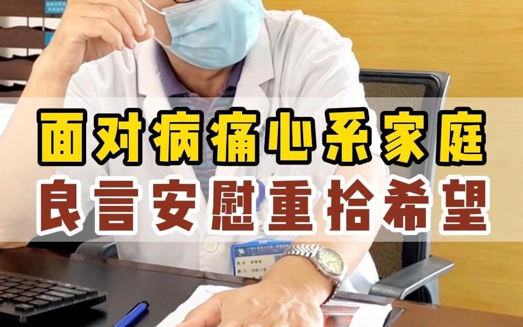 “我都无所谓,癌症就癌”