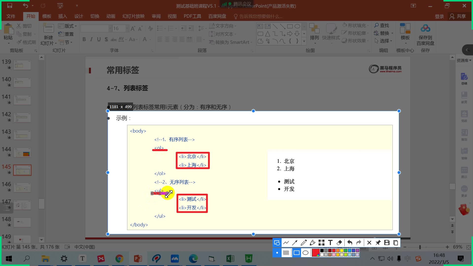 软件测试第四天
