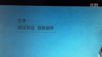 写景作文教学视频