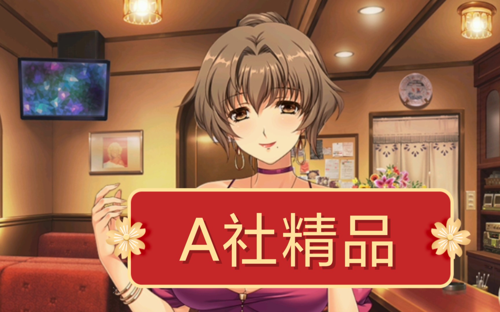 手机玩pc游戏:妻中蜜3