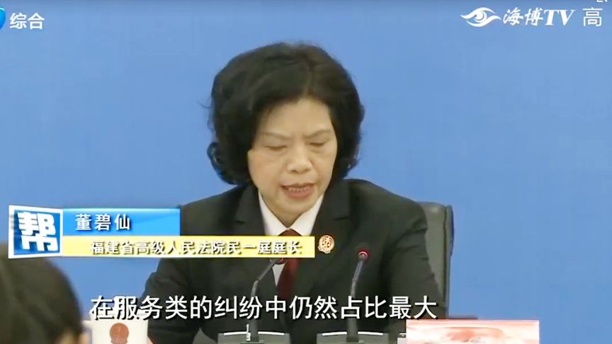 福建高院发布消费纠纷典型案例:服务类纠纷、物业纠纷占比最大