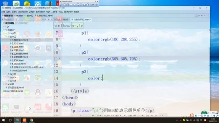web前端开发--CSS基础知识(3)