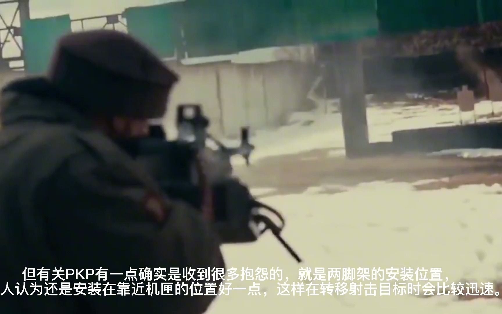 PKP“佩切涅格”机枪,好用的机枪!
