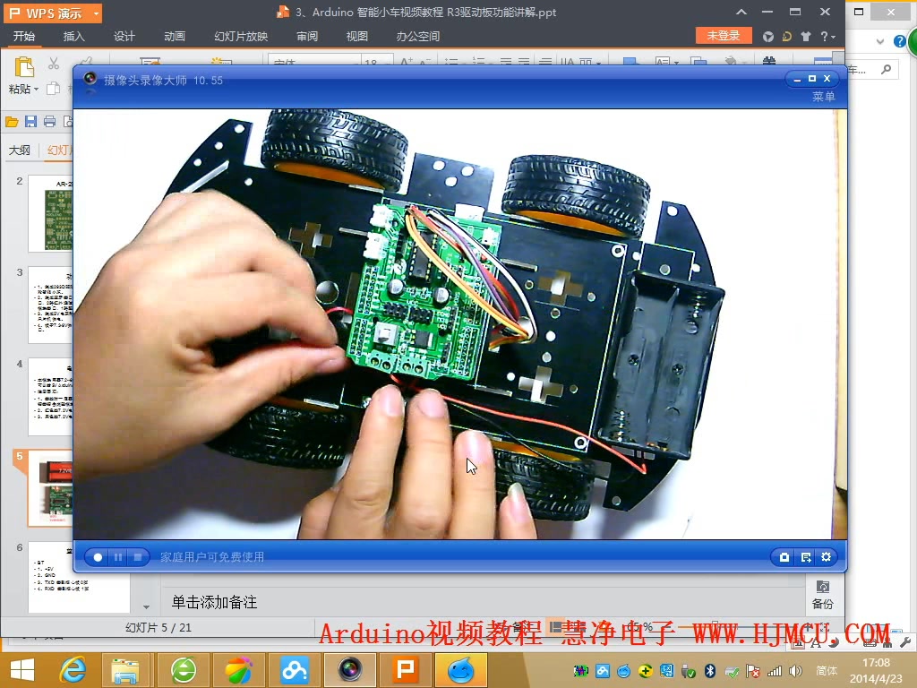 arduino4,5底盘安装以及驱动安装
