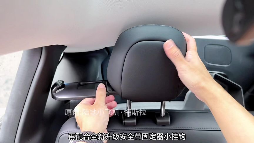 特斯拉model y后排安全带固定器挂钩 一物两用 特别实用便利