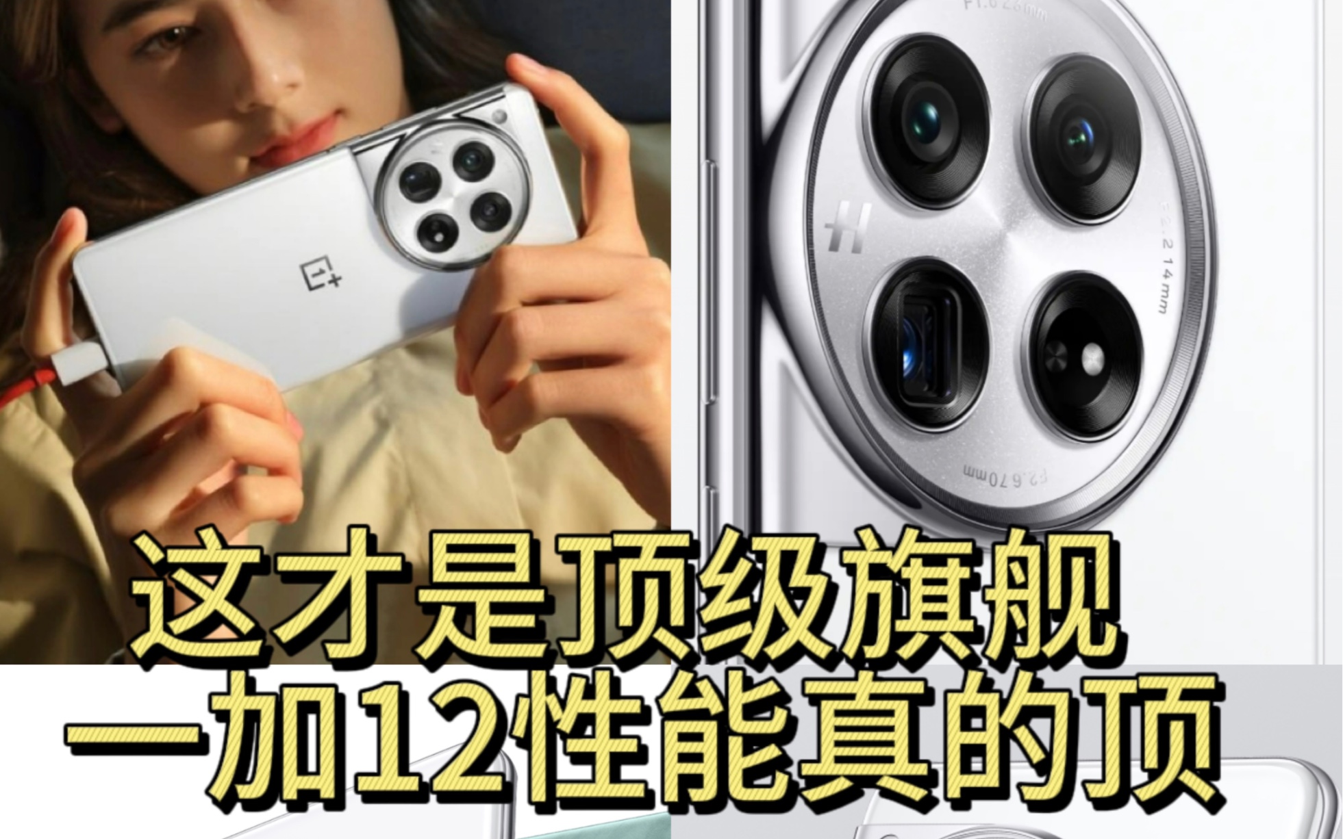 这才是顶级旗舰,一加12性能真的顶。