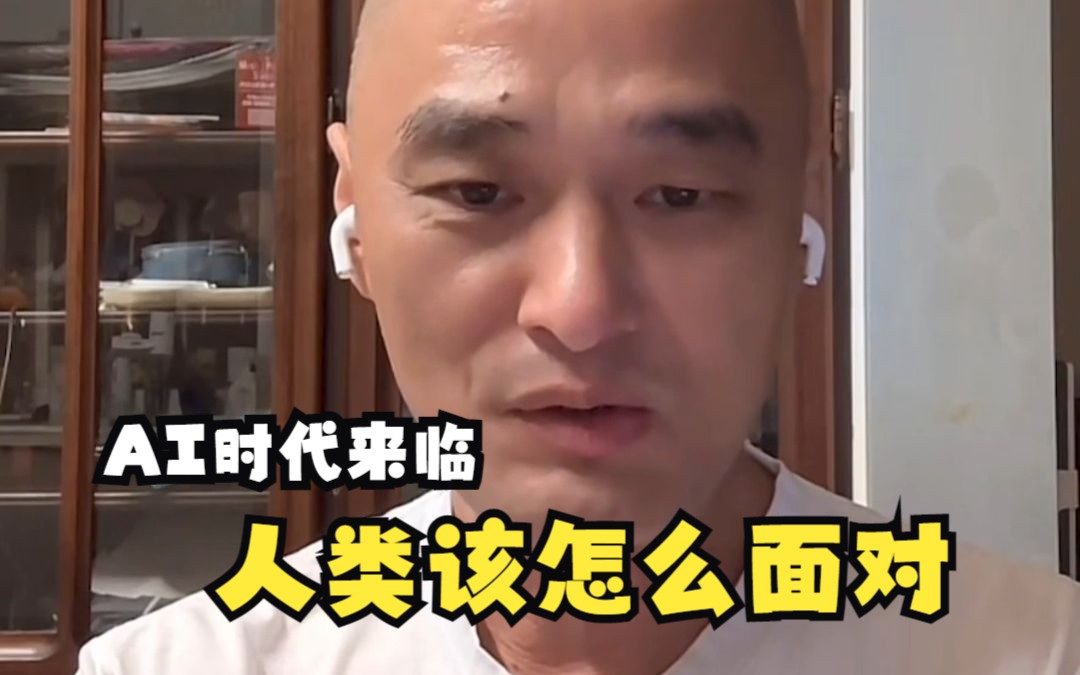 AI时代怎么学习?就是要学习怎么用AI。
