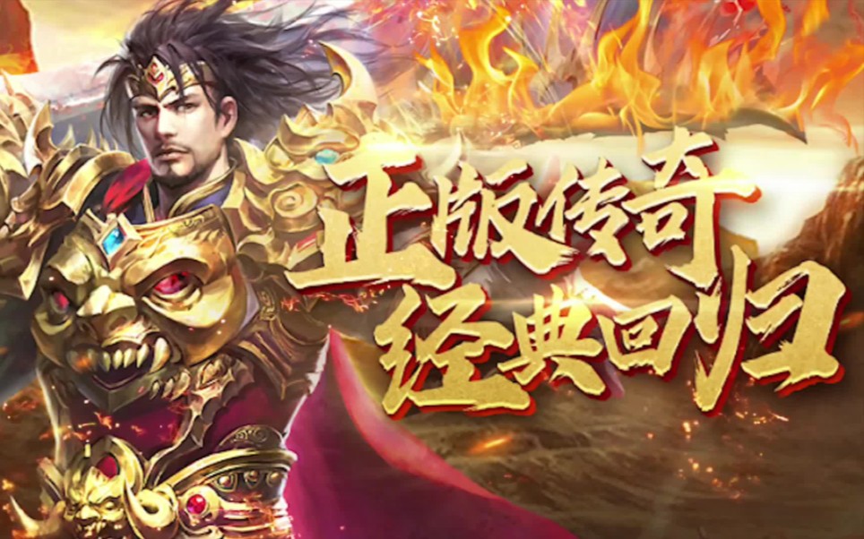 传奇微信传奇手游排行榜前十名,传奇微信小程序合击传奇手游,传奇...