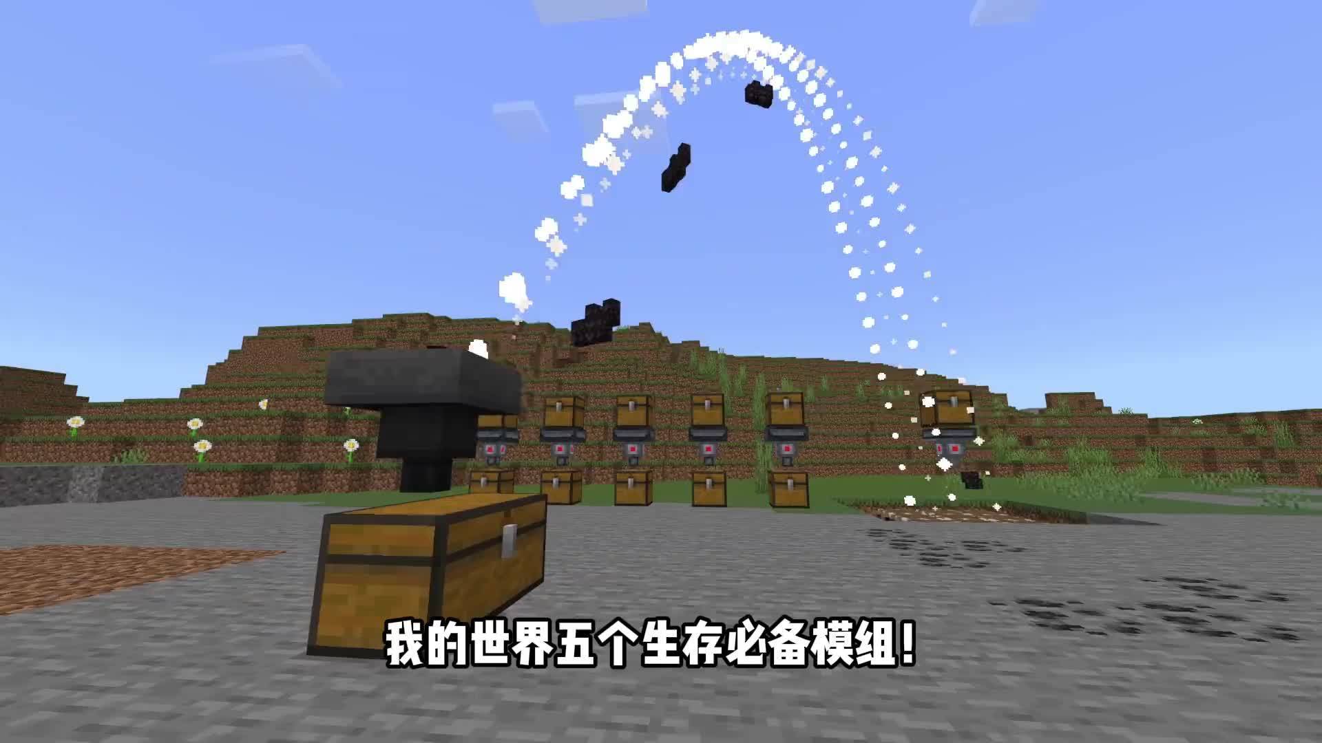 我的世界生存必备的五个模组!超绝物品分类机!