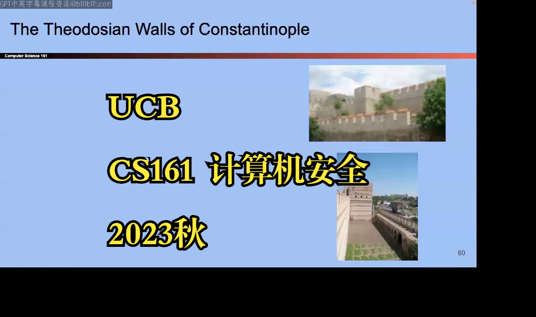 UCB《计算机安全|CS 161 Fall 2023 | Computer Security at UC ...