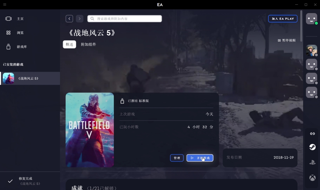 求助大佬为什么战地五打不开