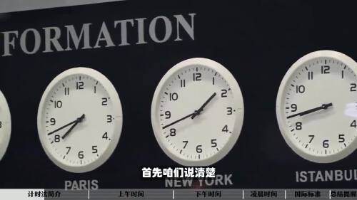 凌晨330的秘密!24小时计时法让你秒懂时间奥秘