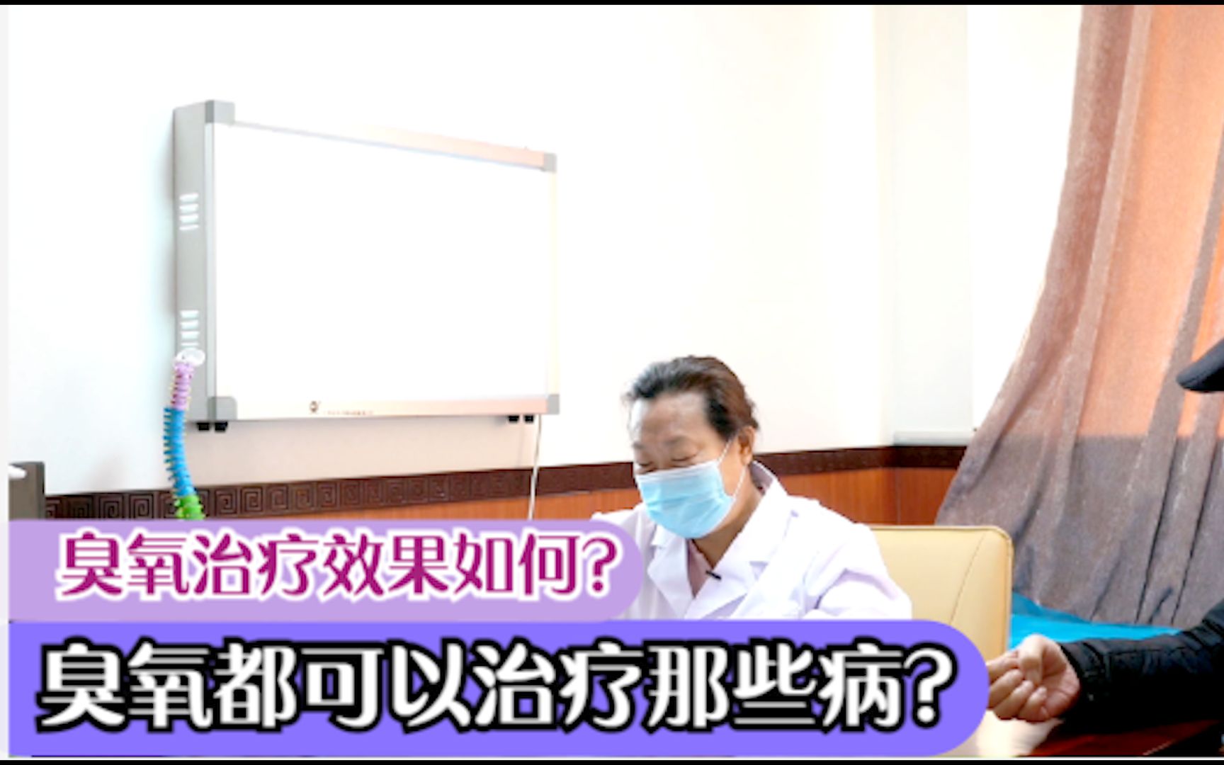复诊老人让你知道,臭氧治疗效果如何?臭氧治疗可以治疗那些疾病?