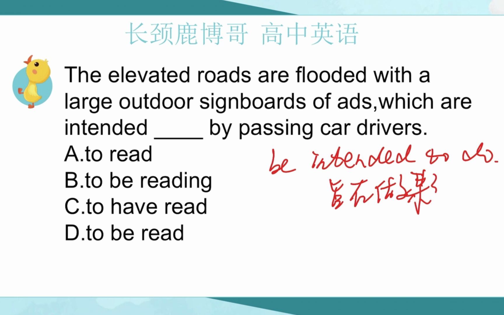 高中英语选择题,be intended to啥意思?学霸看完脱口而出