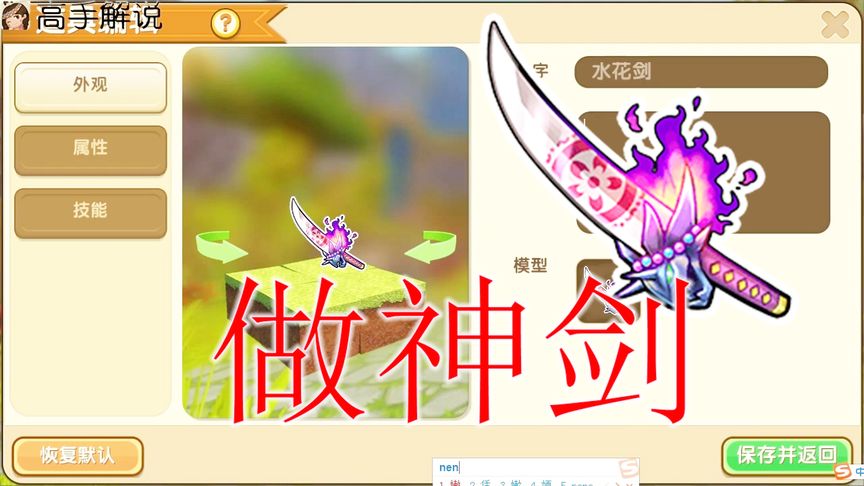 迷你世界 自定义插件做武器,超炫武器装备