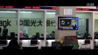 光大银行青岛分行