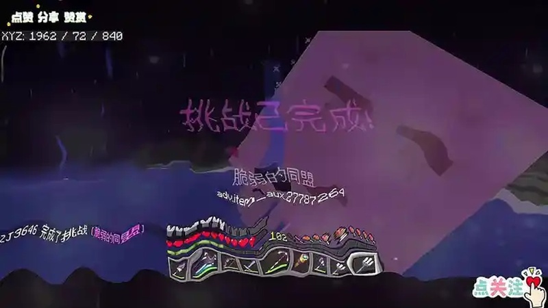 我的世界游戏:挑战基本成就进度(5)