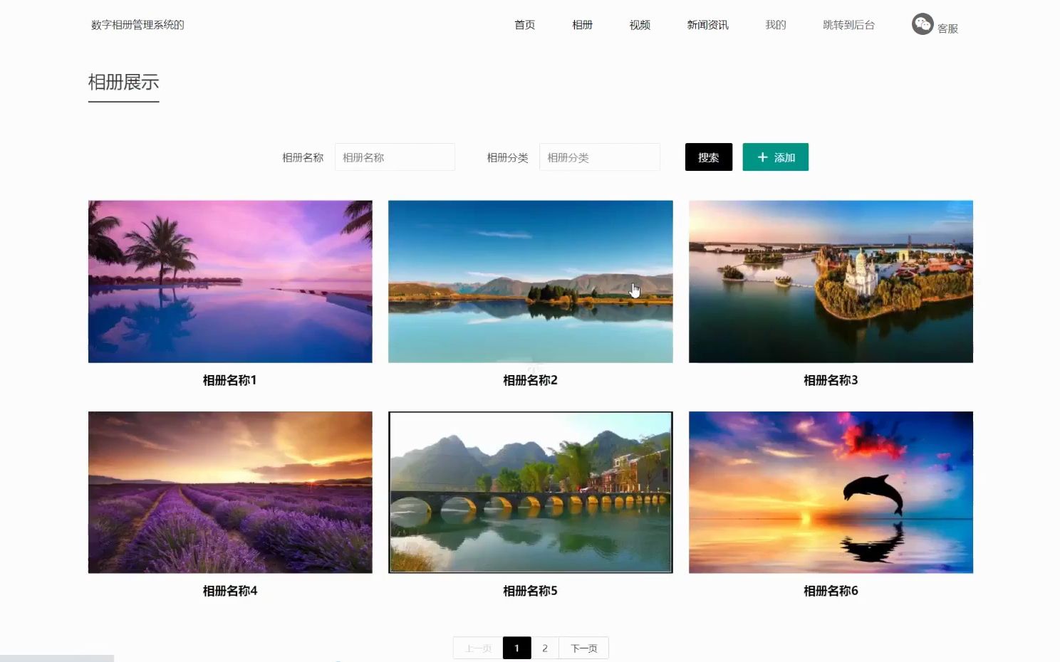 数字相册管理系统的设计与实现-南阳职业学院,专业的事交给专业的人...