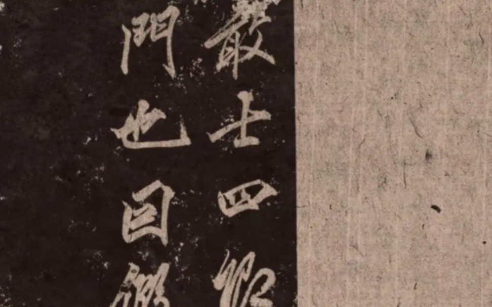 迟堂马超老师讲横竖撇捺误区及书法的筋骨血肉心法