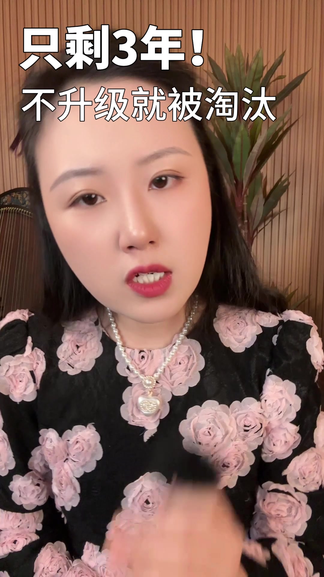 5倍增长空间,但留给你的时间只剩3年!不升级就淘汰!90后家长要的不是...