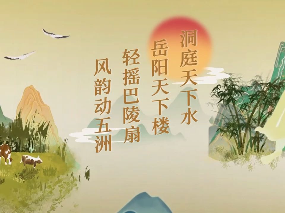 《岳州扇韵》第二届“人文社科之光”社科普及短视频大赛参赛作品@...