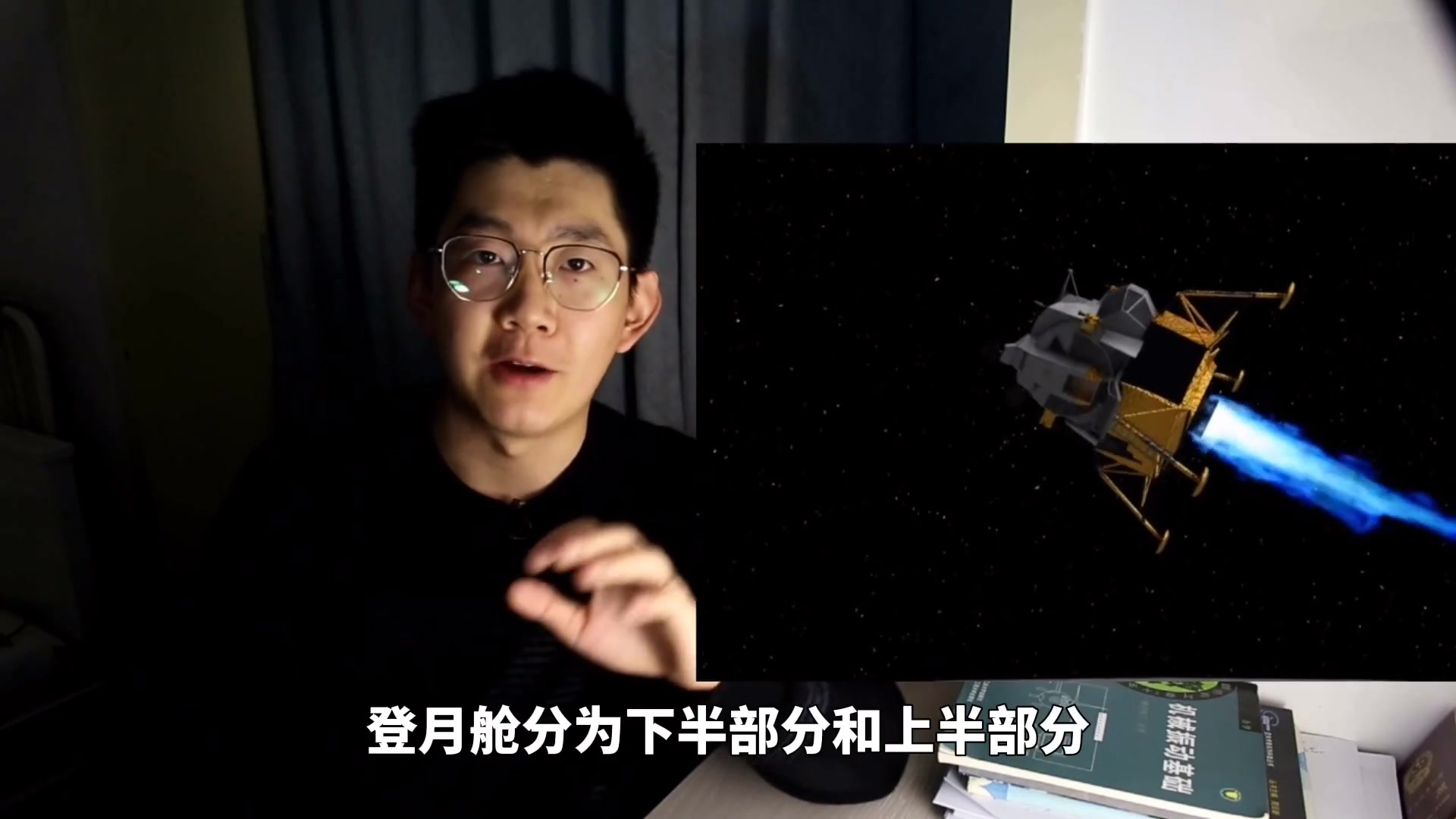 阿波罗飞船是如何登月的