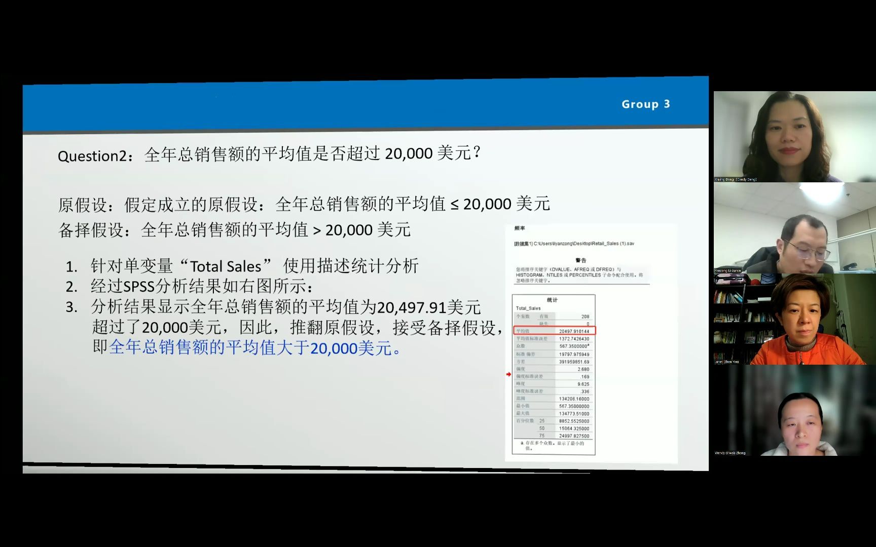 Group 3-选项 1:全球零售公司销售业务分析顾问