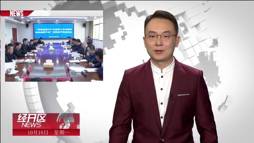 紧咬目标任务采取超常举措 全面确保年度目标圆满完成