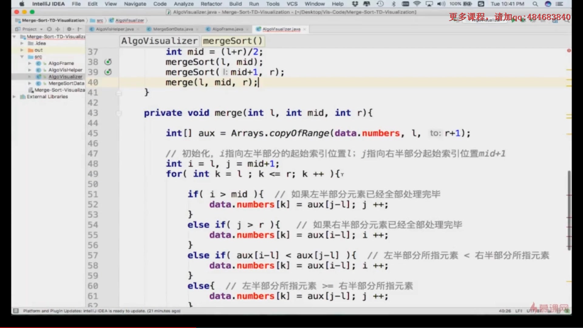 4-6 归并排序算法可视化.