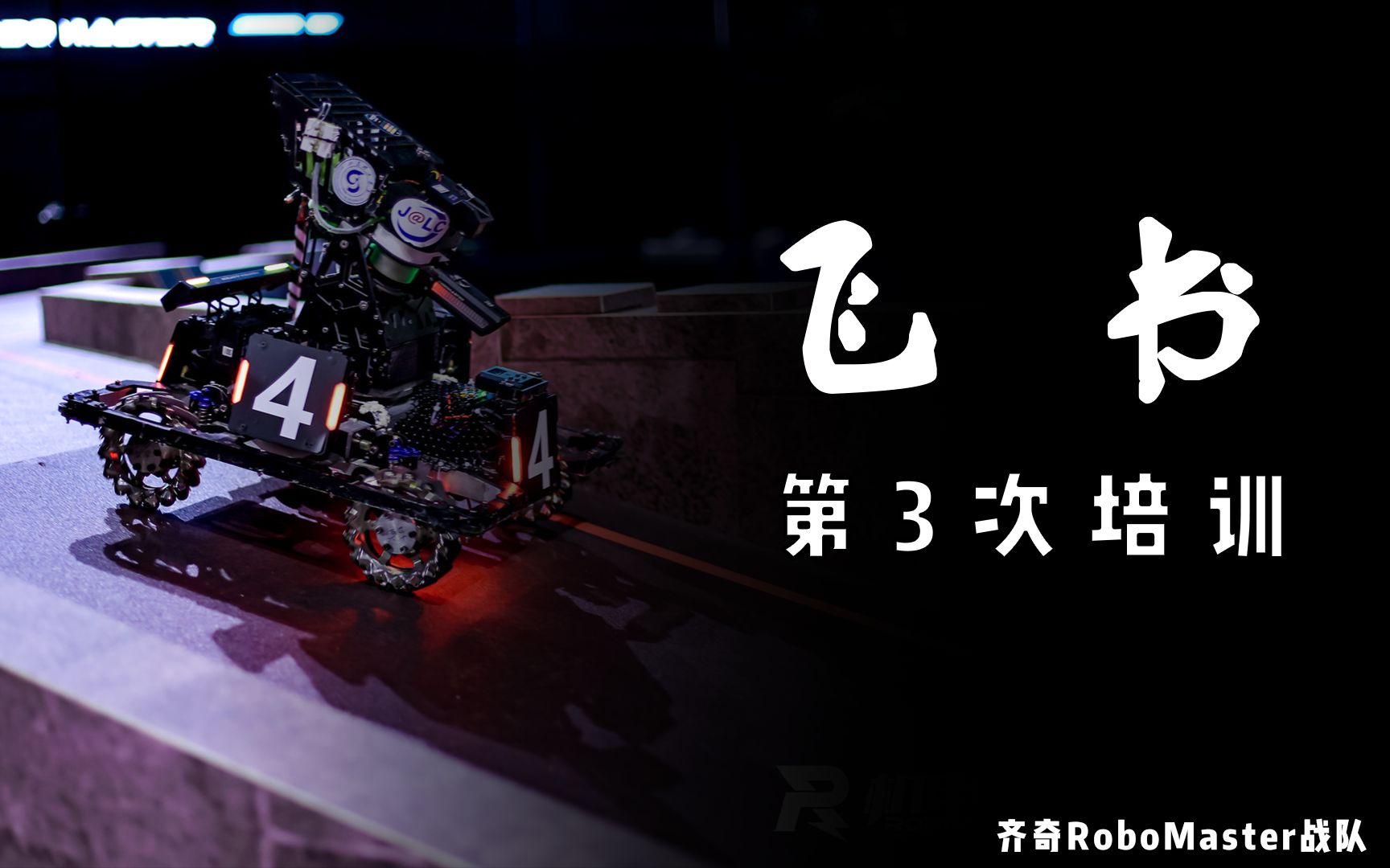 飞书云文档的编辑