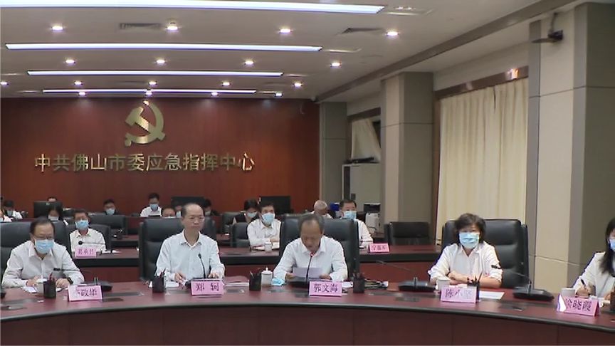 全市疫情防控、安全生产和三防工作电视电话会议召开