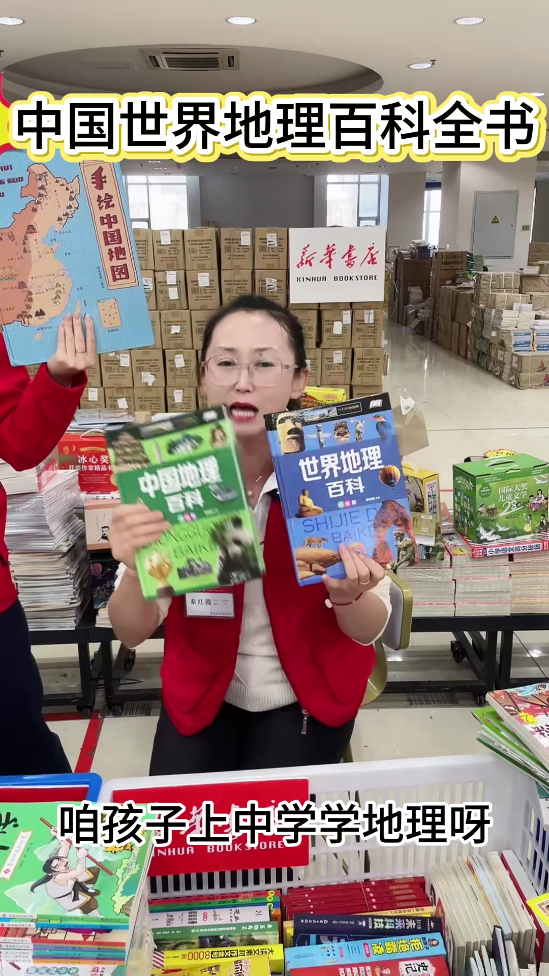 中国世界地理百科全书彩图注音版世界之最6-12岁小学生课外书 #中国...