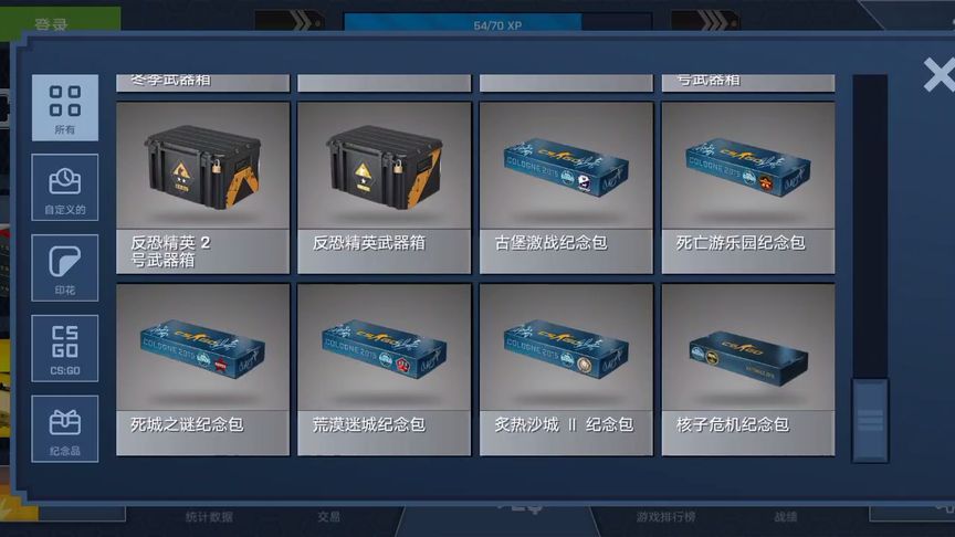 csgo开箱模拟器爽就完了