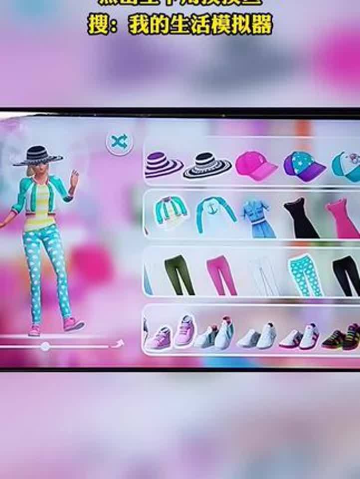 #摸摸鱼 #我的生活模拟器 这些秘密你知道吗?