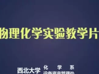 最大泡压法测定溶液的表面张力
