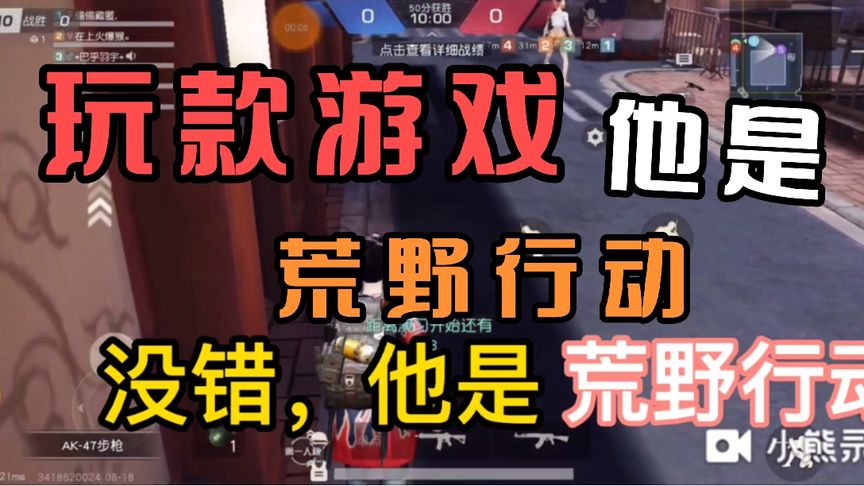 荒野行动:前面一直送人头,后面乱鲨。(可能是段位太低了ߘ�)