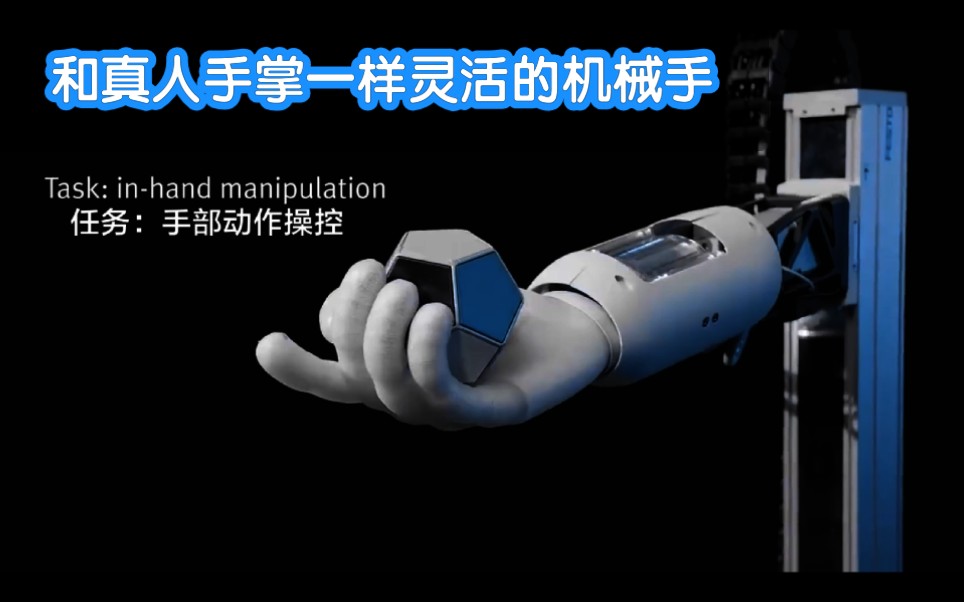 如真人手掌一样灵活的机械手