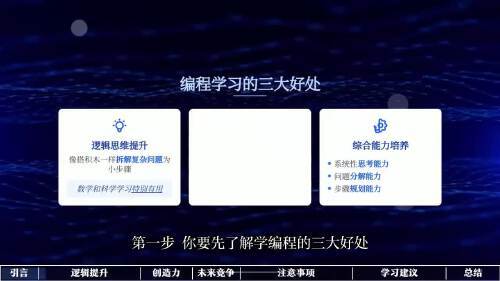 编程启蒙是蜜糖还是砒霜?3分钟看懂孩子学编程的利与弊