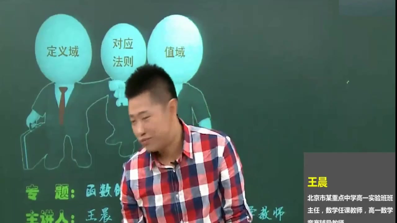 高中数学:函数的定义域和值域的解题方法,高校名师带你拿高分!
