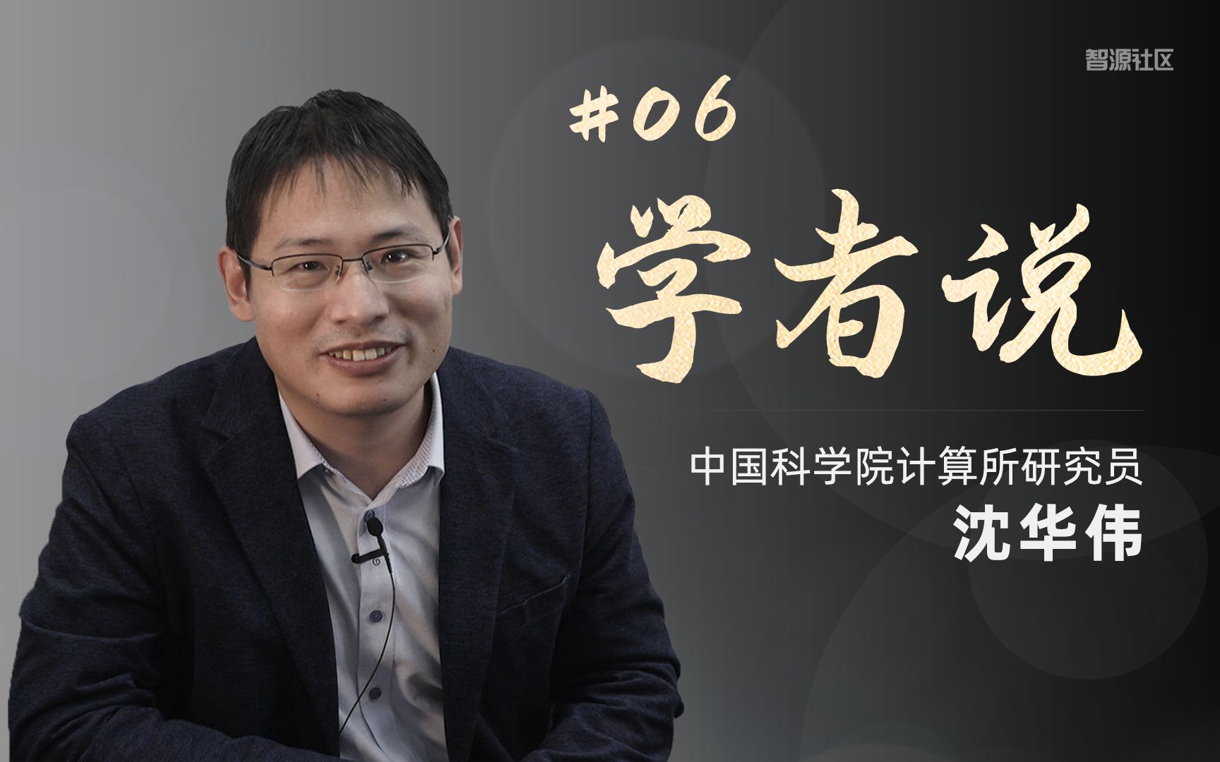 优秀学者,应该是什么样的?