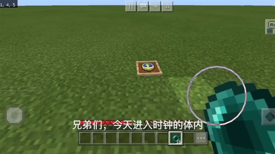 我的世界进入时钟的[世界]会发生什么呢?