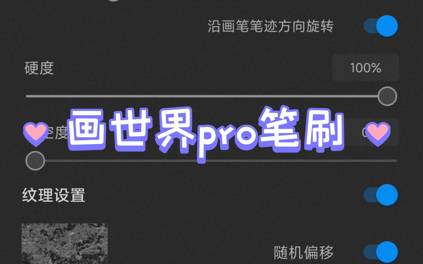 笔刷调制数据分享