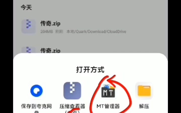 夸克压缩包解压安装教程
