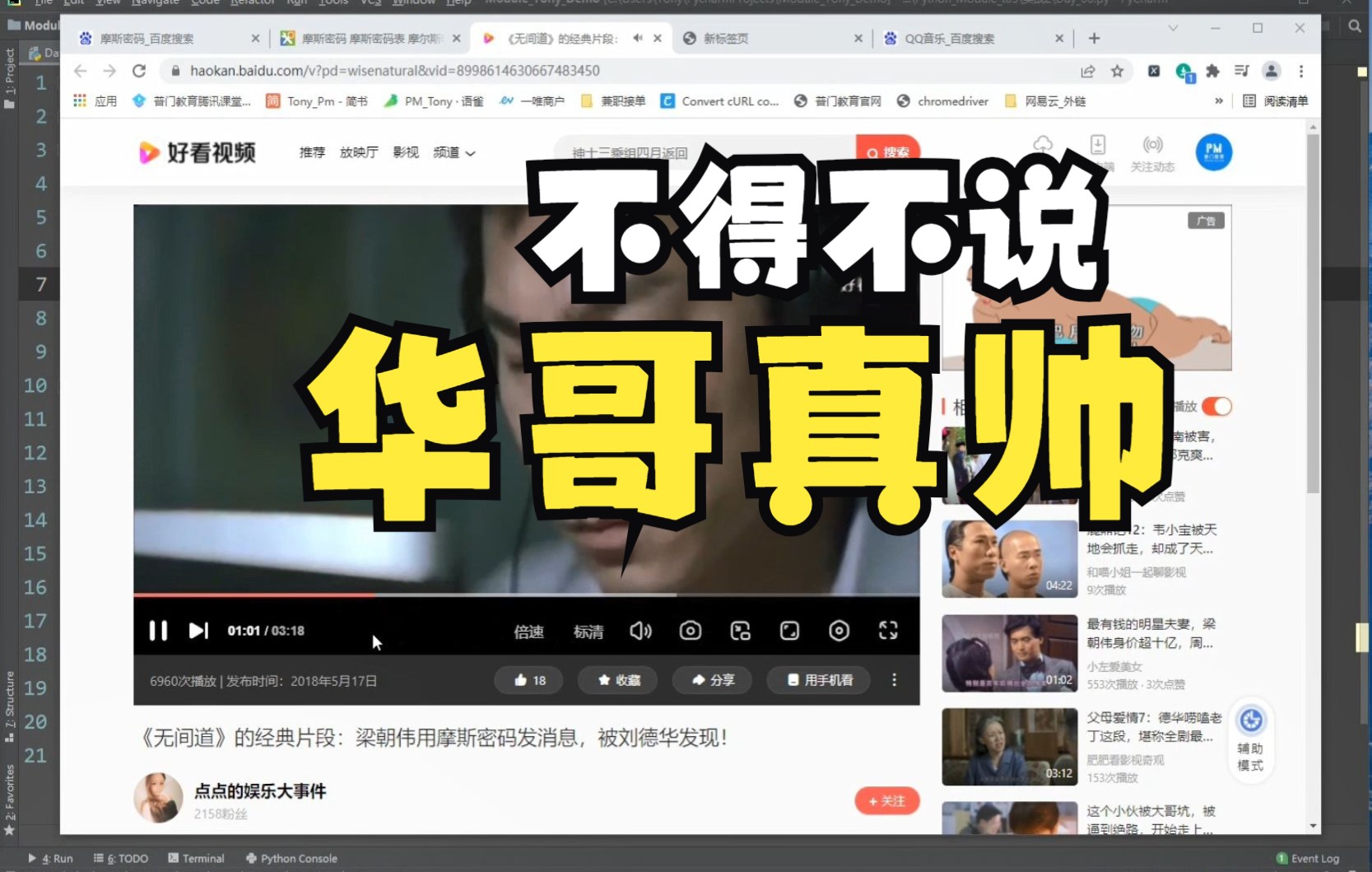 ...摩斯密码你搞懂了吗?Python带你来破解摩斯密码。智商不行程序来挫