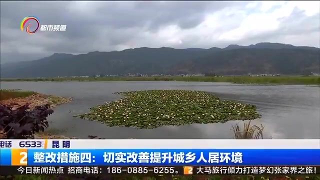 云南省对外公开中央环境保护督查整改方案