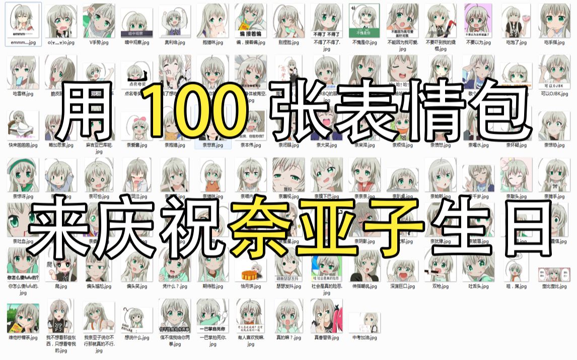 【奈亚子】二次元动漫可爱萌系沙雕美少女邪神女高中生奈亚子表情包