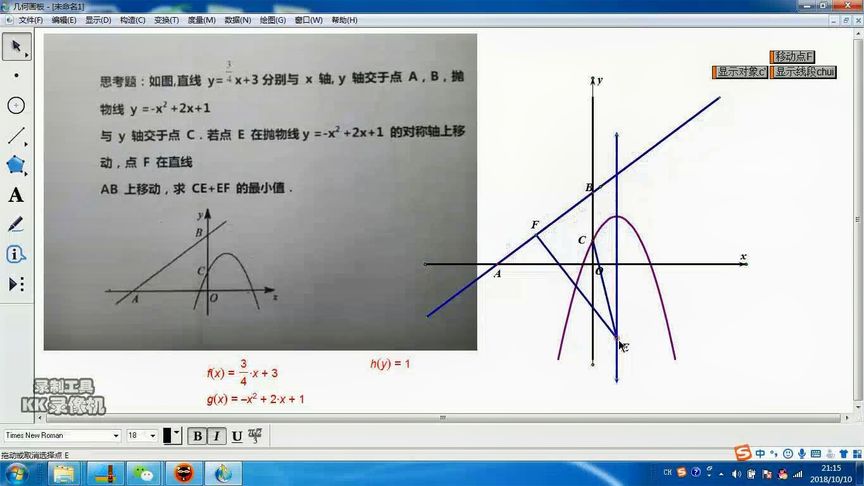 粉丝答疑--有关二次函数抛物线的问题(好题)