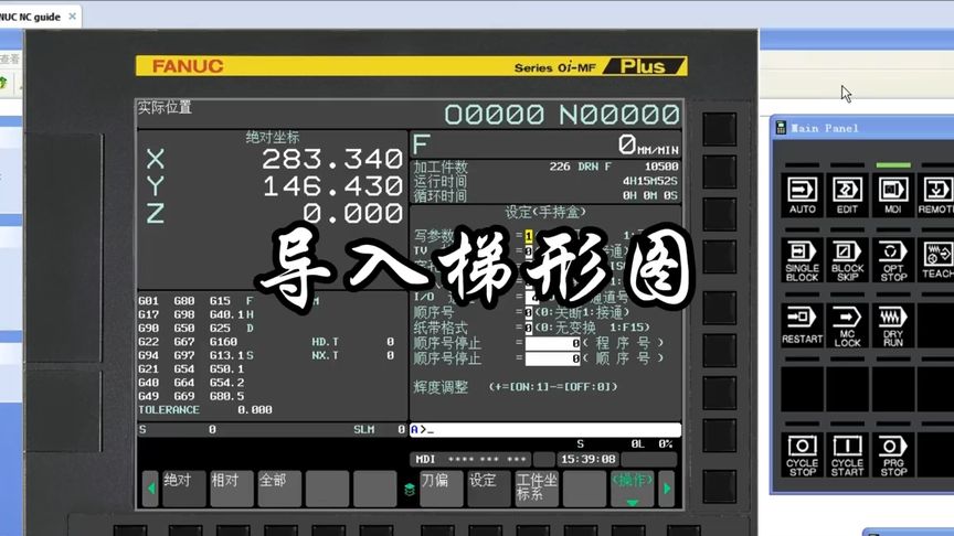 FANUC o/i mf 系统如何导入梯形图参数#数控机床 #FANUC